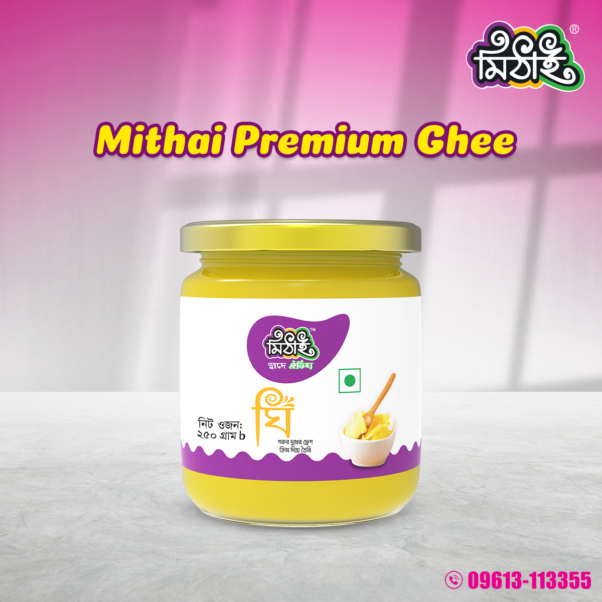 Dessert :: Mithai Premium Ghee 250 gm