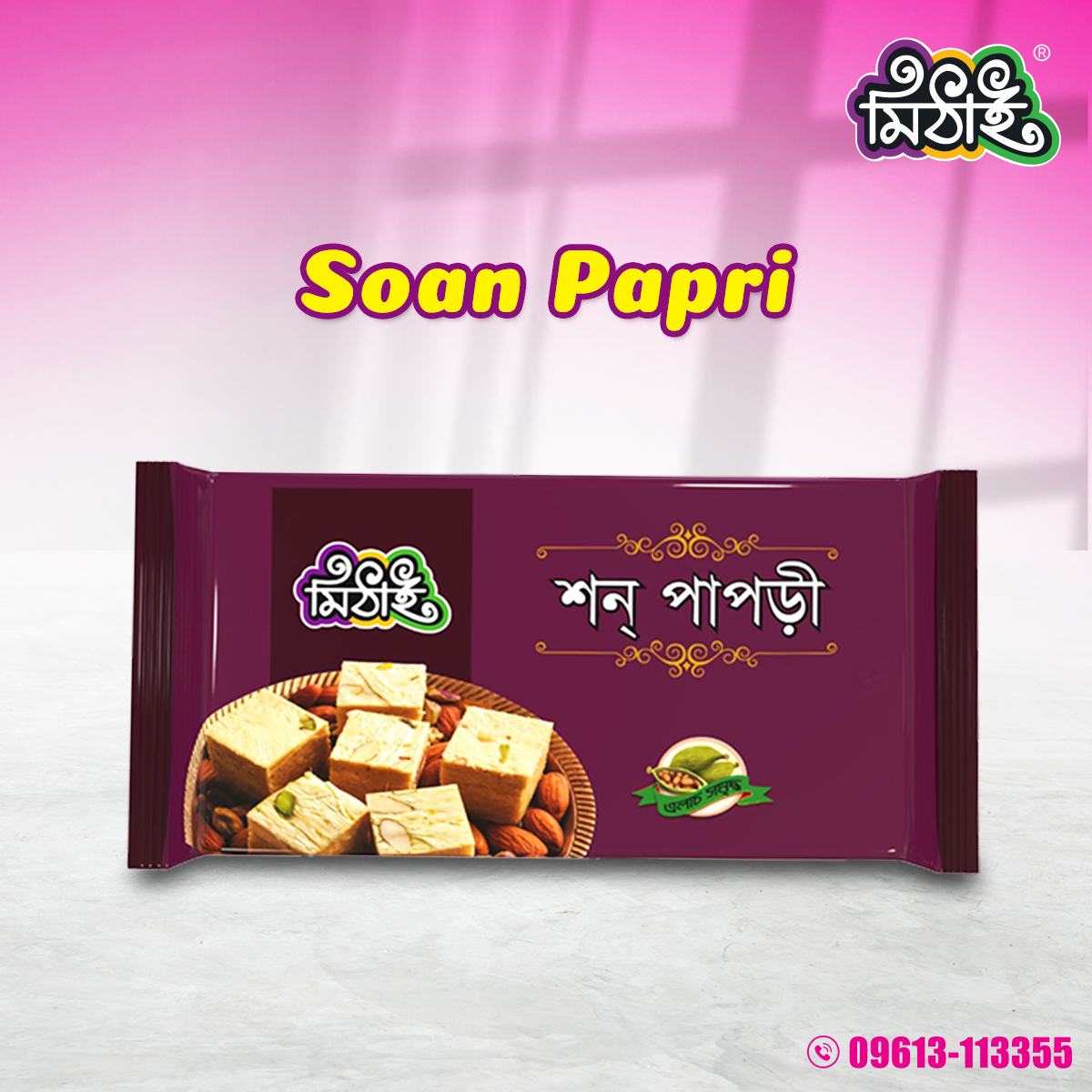 Soan Papri: Buy Soan Papri 200gm Online at Best Prices